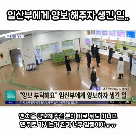 임산부에게 줄을 양보하고나서 생긴 일 인스티즈instiz 이슈 카테고리