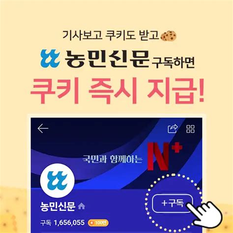 농민신문 광고배너 By 장하형 포트폴리오 노트폴리오