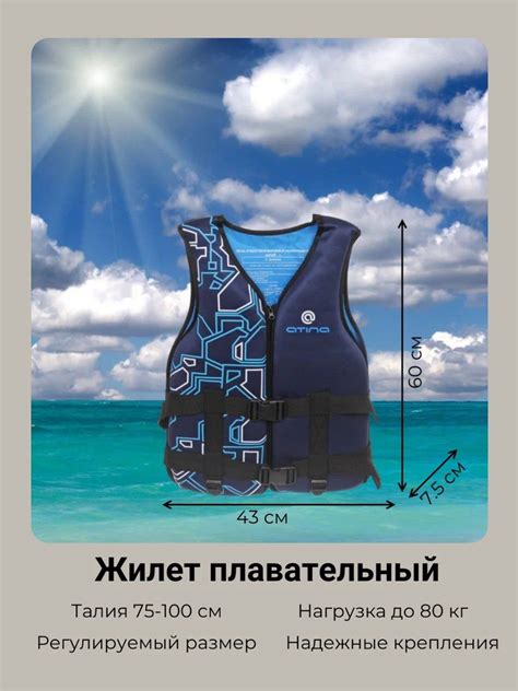 Жилет для плавания Navigator, размер L (нагрузка 80 кг) - купить по ...