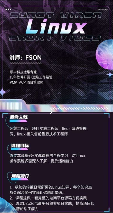 linux基础知识和项目实战部署课程 哔哩哔哩 bilibili