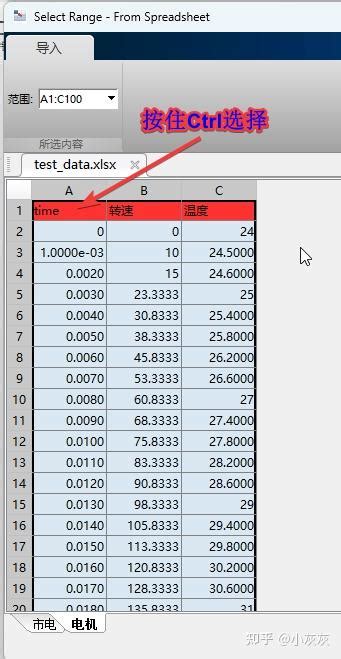 Simulink处理excel表格数据 知乎