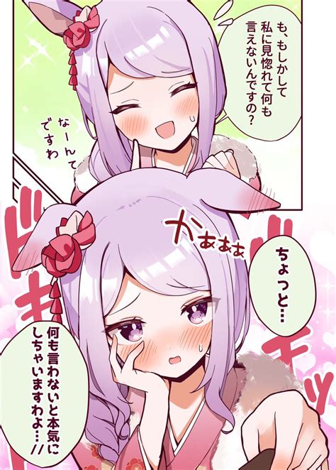 もしもマックイーンが妹だったら』 というシリーズで一年間、毎週月更新してました 多くの応援があったからこそ、」ニョロトノ あまふらし）㈪