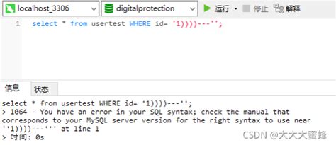 sql注入原理及如何判断闭合符 sql注入单引号闭合原理 csdn博客