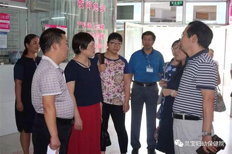 河南省民生实事项目专家组莅临灵宝市妇幼保健院检查指导产前筛查和新生儿疾病筛查项目工作