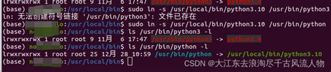 【python】ubuntu Python＞39编译安装，及多个python版本并存的使用方法gcc编译python 39 Csdn博客