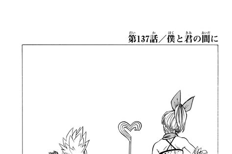 七つの大罪 鈴木央 第137話 僕と君の間に コミックdays