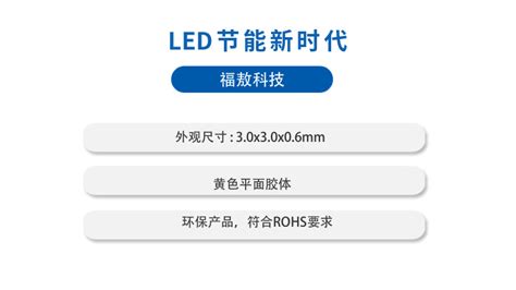 Wled Led W
