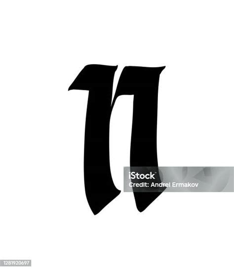 편지 N 고딕 양식의 스타일 벡터 알파벳 기호는 흰색 배경에서 격리됩니다 서예와 글자 중세 라틴어 문자 회사의 로고 모노 그램 문신에 대한 우아한 글꼴 고딕 양식에 대한