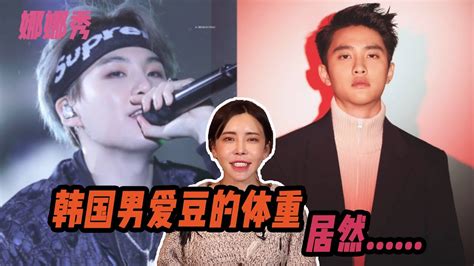 韓國男愛豆的體重居然韓國娛樂新聞中文 Rinashow 71期【2019】 Youtube