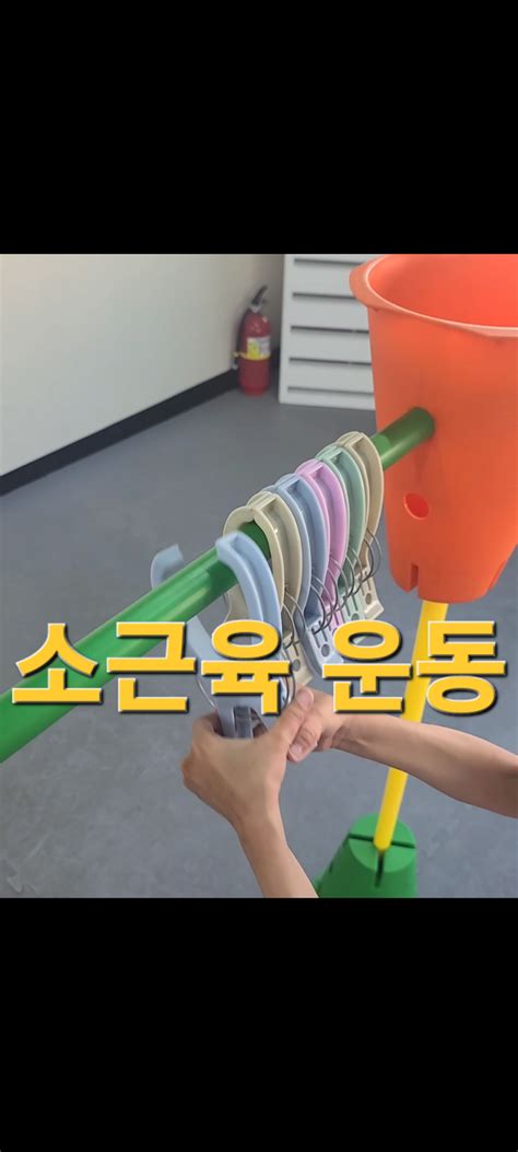 소근육운동 대구특수체육달서구특수체육특수체육대구감각통합달서구감각통합감각통합대구유아체육달서구유아체육유아체육대구운동