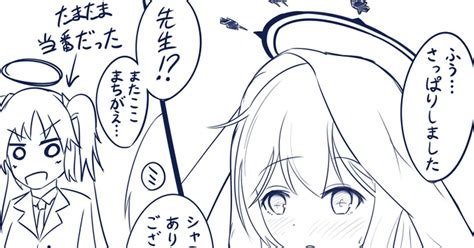 ブルーアーカイブ シュラバノグの兎 小倉のイラスト Pixiv