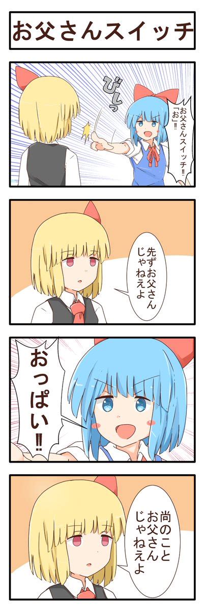 Sasa療養中 On Twitter 9月9日はチルノの日 チルノちゃん頑張れ