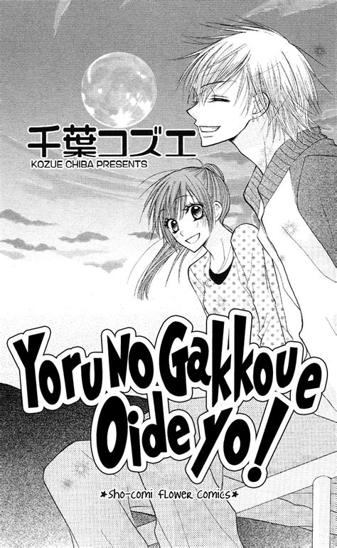 Anime Y Manga Yoru No Gakkou E Oide Yo