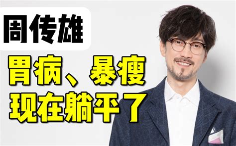 【周传雄】《黄昏》有多火？盗版都有100多个版本【倒带2000 Ep4】 音乐人周传雄 音乐人周传雄 哔哩哔哩视频