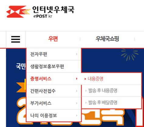 Hug 전세보증보험 이행청구 과정 1 내용증명 발송 네이버 블로그