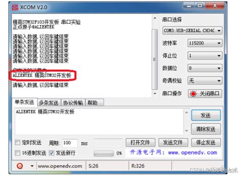 学习素材之usart篇——通过使用stm32与esp8266（esp 01s）连接阿里云系列操作来了解usart协议和寄存器操作stm32
