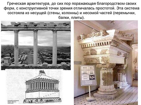 История мировой архитектуры - презентация онлайн