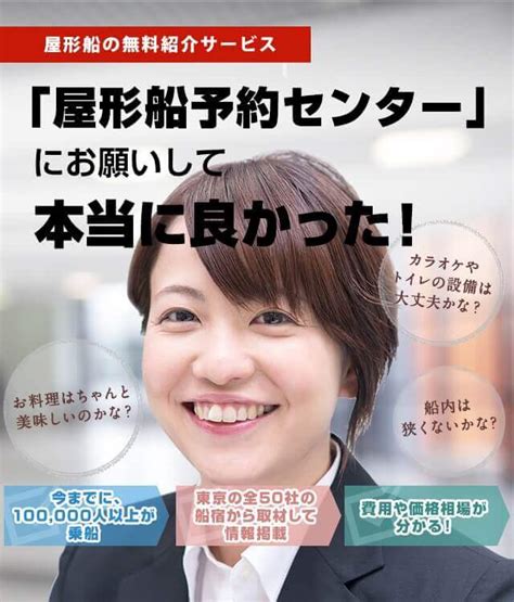 屋形船探しは東京都屋形船予約センター｜貸し切り専門でご案内