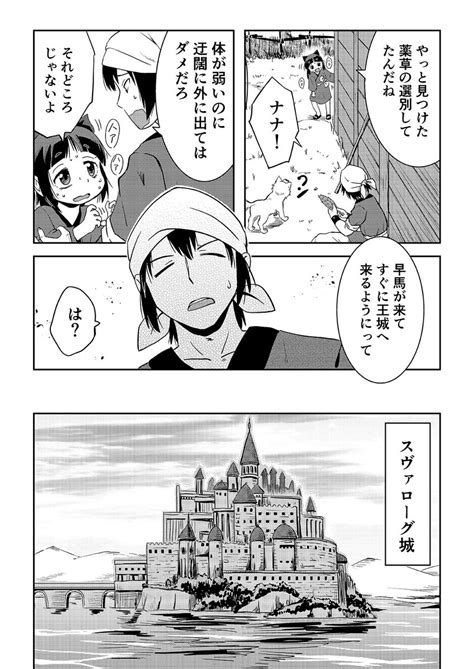 2 7 くりきまるの漫画