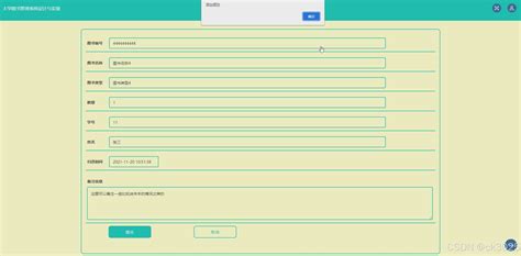 Jsp大学图书管理系统设计与实现5e005 Csdn博客