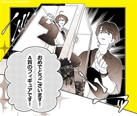長谷垣なるみ On Twitter くじを引く男子① 極妻デイズ