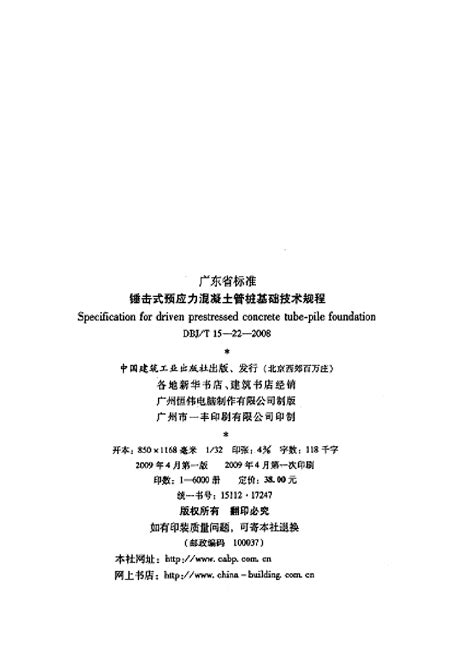 Dbjt