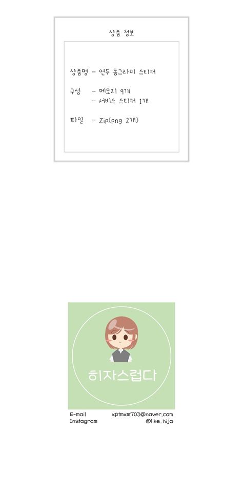 연두 동그라미 스티커