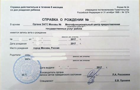 Справка о рождении ребенка форма из загса из роддома Права семей