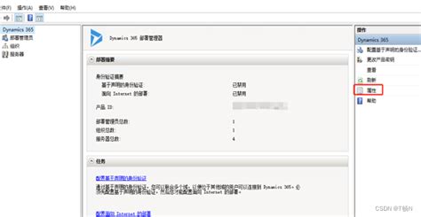 Dynamics 365配置adfs部署adfs Csdn博客