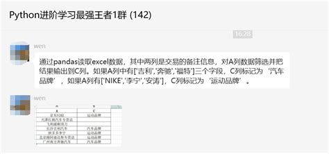 盘点一个pandas读取excel数据并处理的小需求（文末赠书） 智源社区