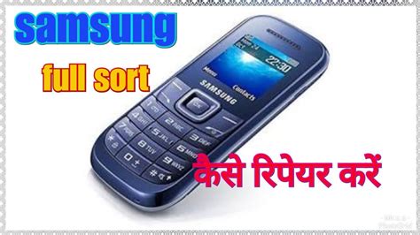 Samsung E Y Full Sort And Dead Problem Solution YouTube