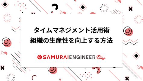 Samurai Engineer Biz