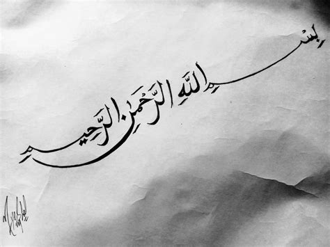 بِسْمِ اللهِ الرَّحْمٰنِ الرَّحِيْمِ