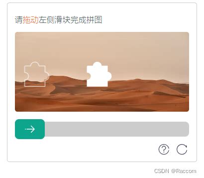 vue canvas验证码和滑块拼图验证 vue 图形验证码 CSDN博客