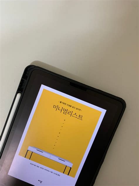책 리뷰 미니멀리스트 미니멀 라이프로 심플하게 살기 네이버 블로그