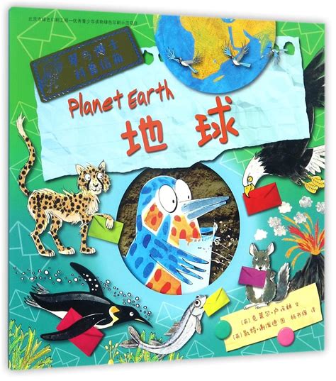 Ask Dr K Fisher About Planet Earth Chinese Edition
