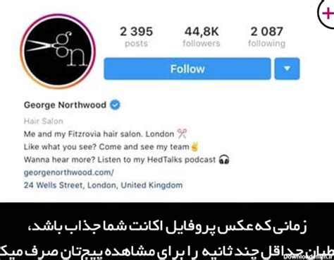 عکس پروفایل اینستاگرام را چگونه ببینیم