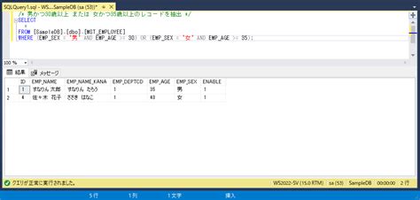 Sql道場 条件マッチするレコードの検索方法 けちゃふらんのシステム開発道具箱