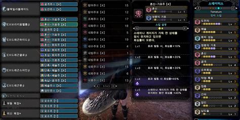 몬스터 헌터 와일즈 인벤 도전7혼신5체술5 밀라대검 셋팅 몬스터 헌터 인벤 장비 세팅커스텀 게시판