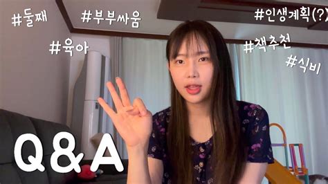 Q A Youtube