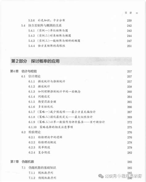 强烈推荐！ 一本为程序员编写的pdf《程序员的数学》强大到没对手，速来围观！ 知乎