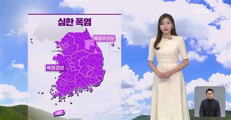 퇴근길 날씨 심한 폭염·열대야 계속내일 낮 대구 37도