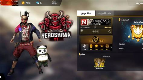 فري فاير جلد رانكد سولو ضد سكواد Free Fire Youtube