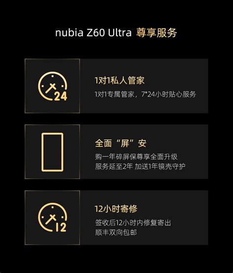 努比亚z60 Ultra 中兴手机官网