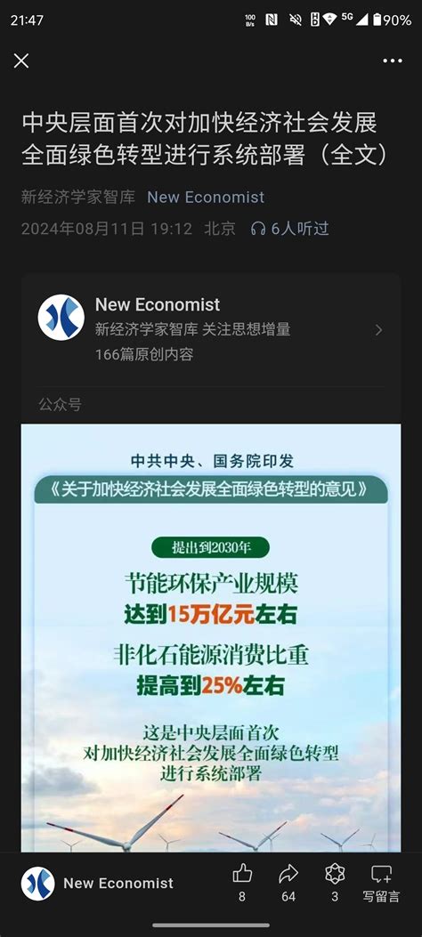大力发展非化石能源加快西北风电光伏西南水电海上风电沿海核电等清洁能源基地 南山控股 002314 股吧 东方财富网股吧