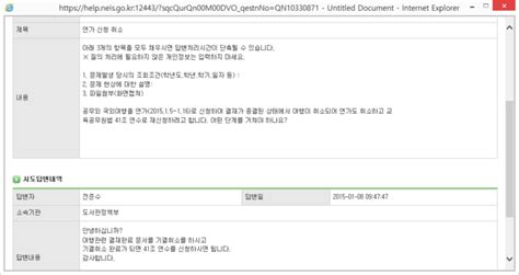 방학 중 교원41조 연수 나이스 기재요령 팁 네이버 블로그