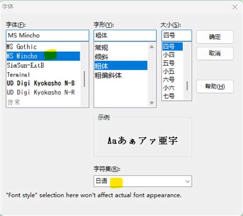 Teraterm 日文乱码问题解决 菜乌 博客园