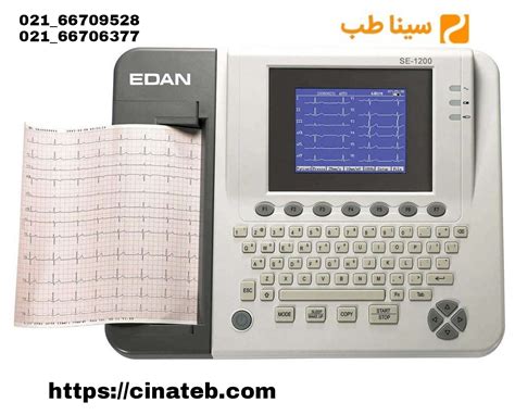 دستگاه نوار قلب قیمت دستگاه ای سی جی بهترین برند ایرانی سینا طب