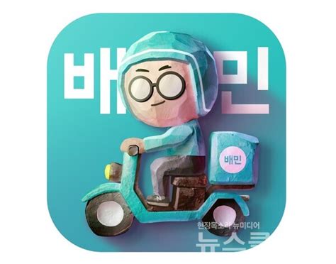 배달의민족 리뷰 정책 수립에 국제표준 반영