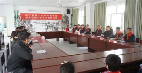 【援疆情】丽水援疆干部牵线爱心企业家 助学新和县渭干乡小学腾讯新闻